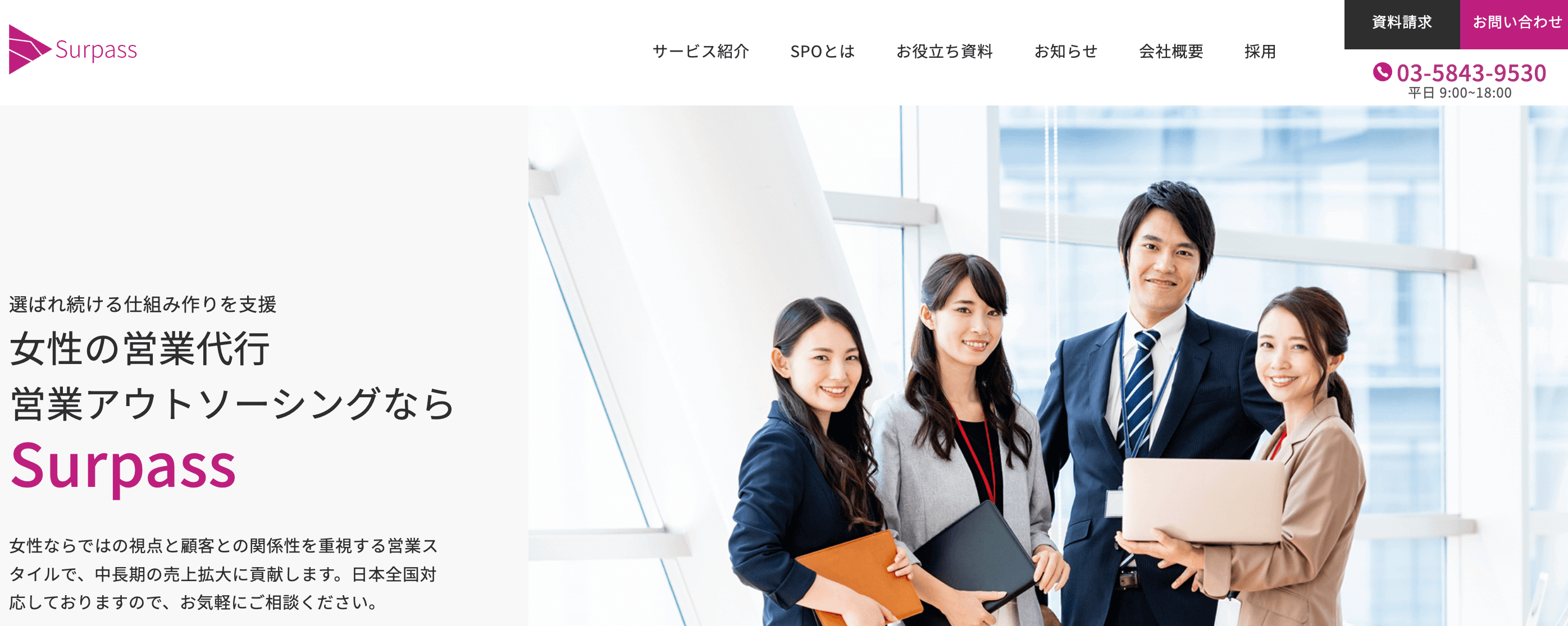 営業代行おすすめ18選！報酬体系やメリットデメリット・会社選びのポイントまで徹底解説 | Leagleコラム